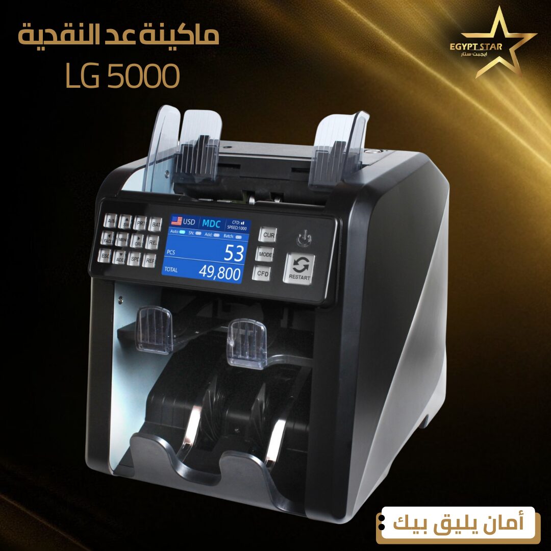 LG5000 - Egypt Star